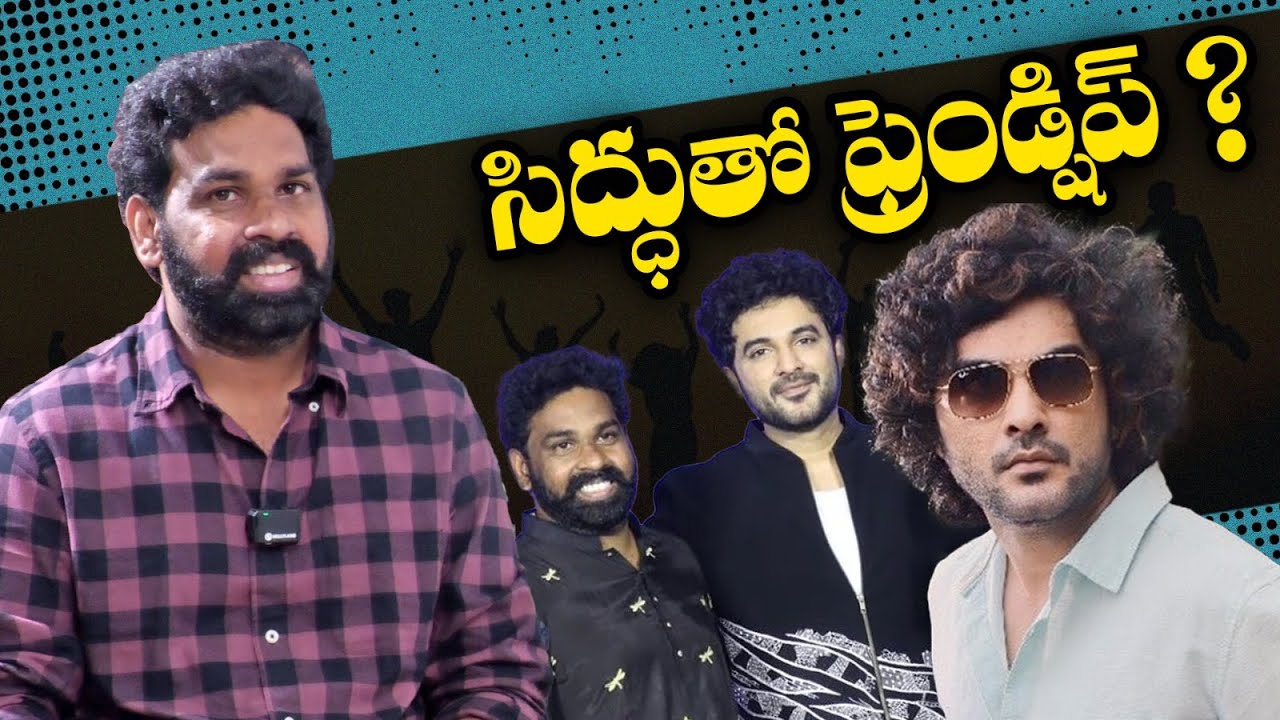 Tillu Square Movie Director Mallik Ram about Siddu Jonnalagadda ...