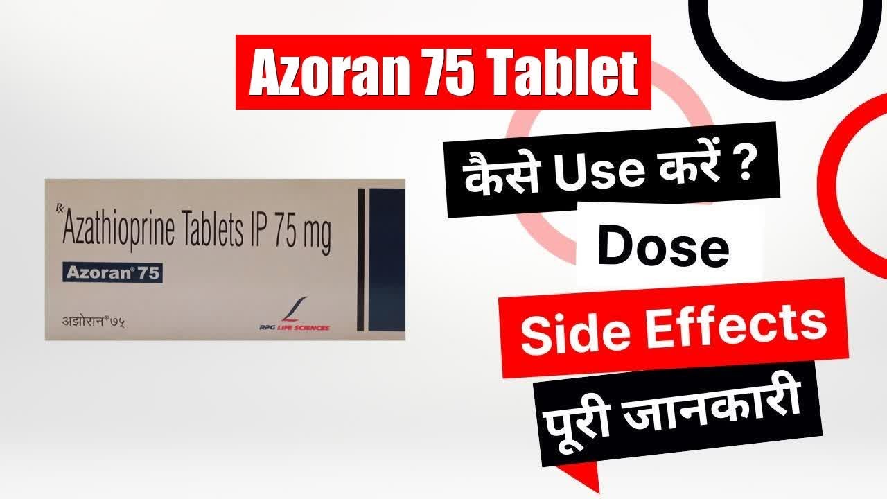 Azoran 75 Tablet Uses in Hindi | Side Effects | Dose - YouTube