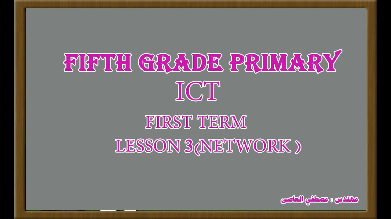 FIFTH GRADE PRIMARY ICT (LESSON 3 ) (COMPUTER ACCEORIES) - YouTube