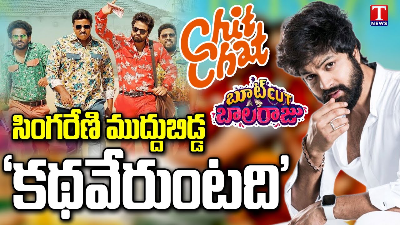 Bigg Boss Fame Actor Syed Sohel Exclusive Interview | T News - YouTube