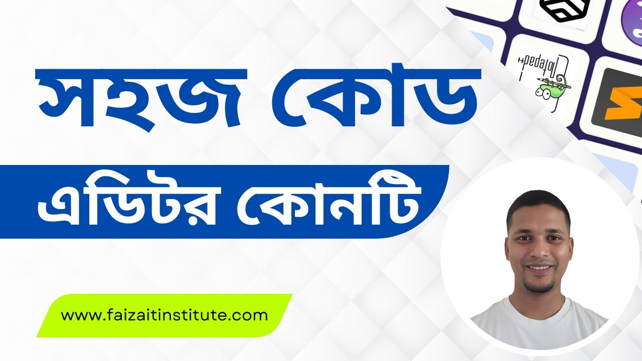 নতুনদের জন্য সহজ কোড এডিটর কোনটি ( Best Code Editor ) 💻 Faiza IT Institute - YouTube