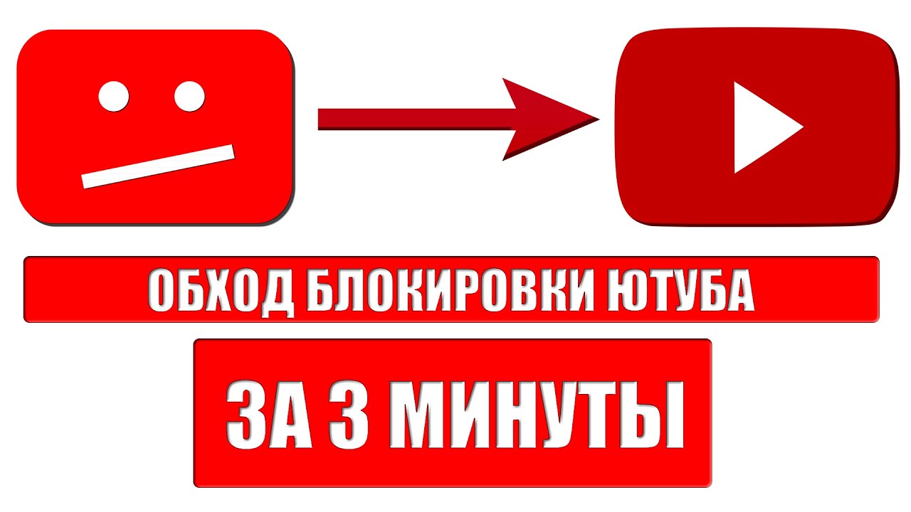 Как Исправить БЕСКОНЕЧНУЮ Загрузку Видео На ЮТУБ Ютуб НЕ РАБОТАЕТ