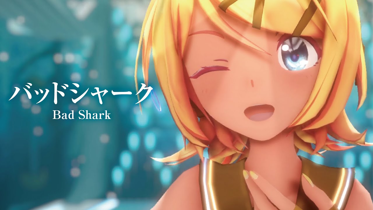 【MMD】バッドシャーク Bad Shark 鏡音リン - YouTube