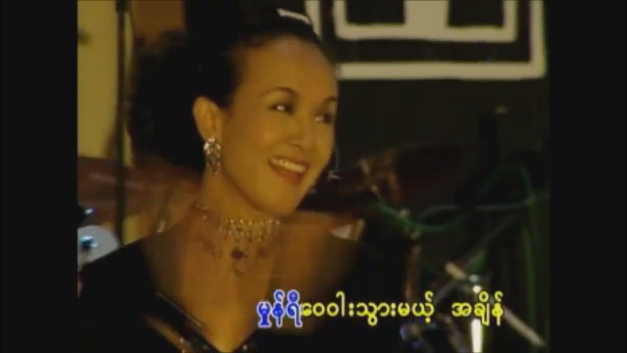 မိုင်ပေါင်းကဋေ - ထွန်းအိန္ဒြာဗို Tun Eindra Bo ၊ ဇော်၀င်းထွဋ် Zaw Win Htut - YouTube