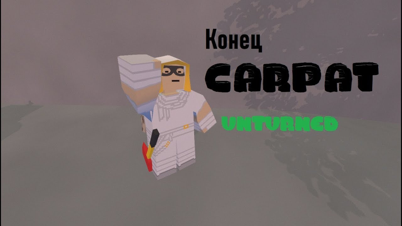 КОНЕЦ???? Unturned carpat ВИЖИВАНИЕ - YouTube