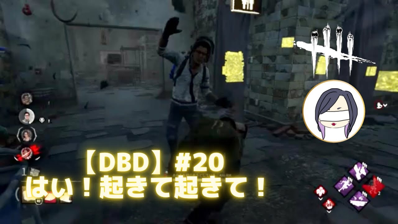【DBD】#20 アーカイブ消化にジョブチェンジ！ - YouTube