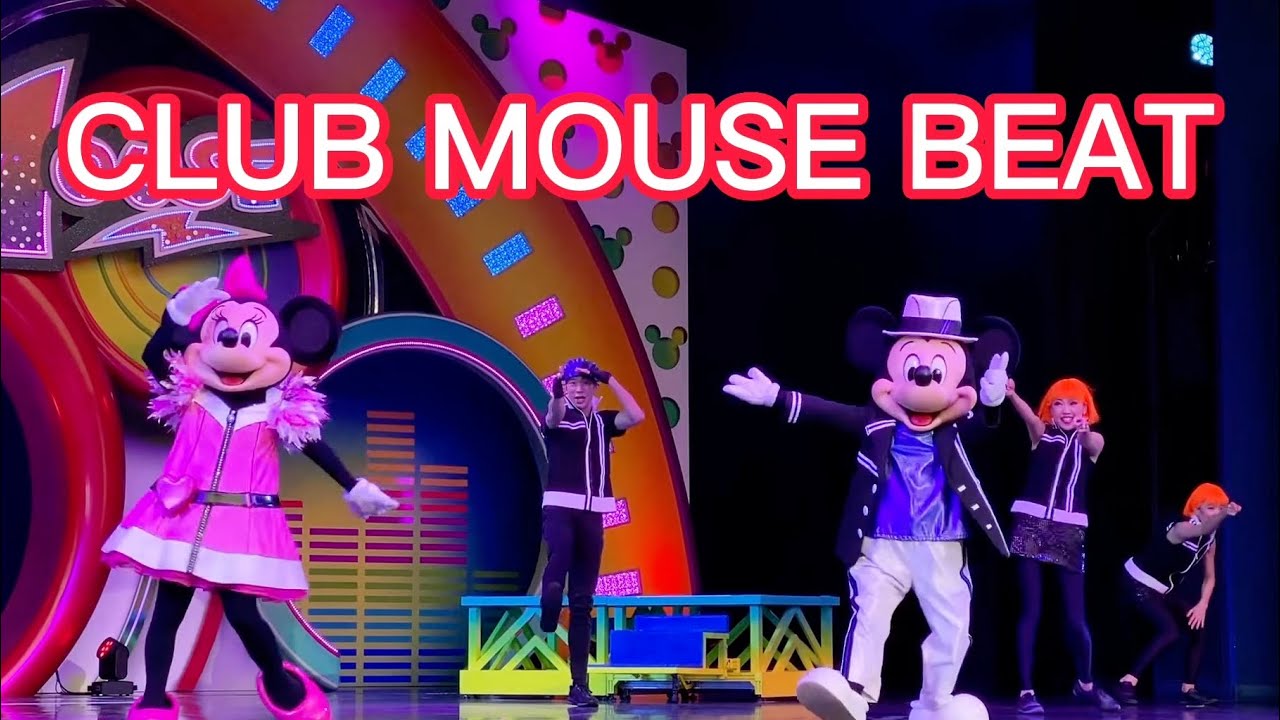 クラブマウスビート【東京ディズニーランド】CLUB MOUSE BEAT Tokyo Disney land ショーベース - YouTube