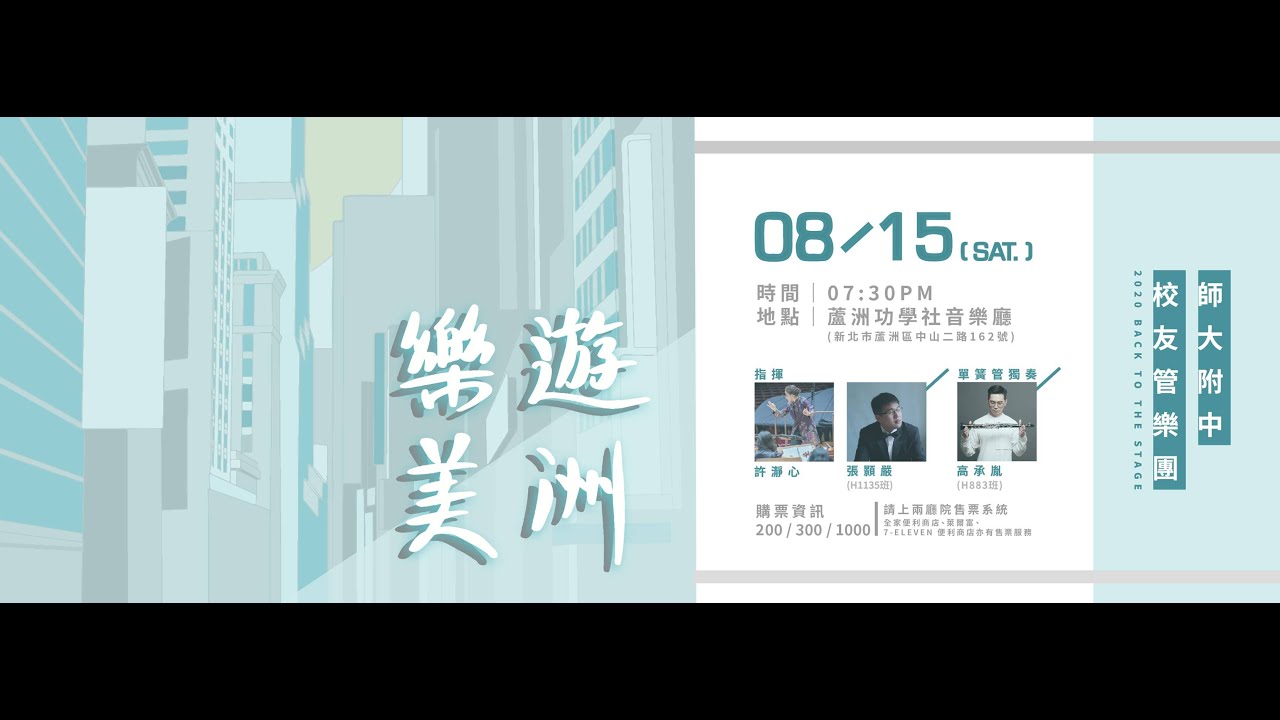 史惟亮／陳昶安：師大附中校歌 HSNU Anthem - YouTube