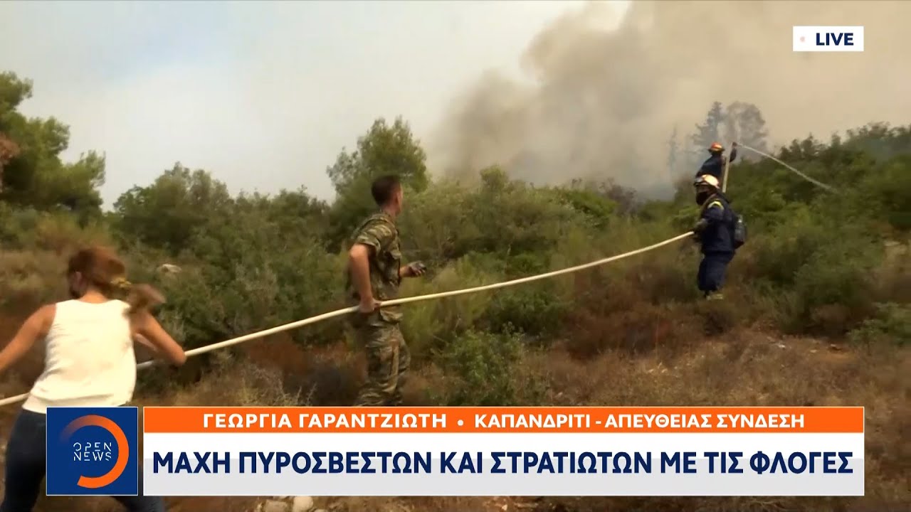 Καπανδρίτι: Μάχη πυροσβεστών και στρατιωτών με τις φλόγες | Μεσημεριανό ...