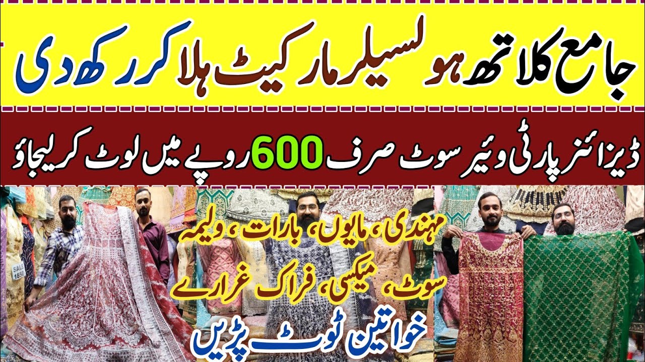 Party Wear Dresses | Fancy Dresses | Wedding Dresses | Jama Cloth ...