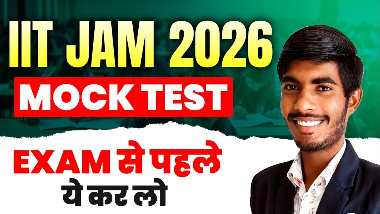 IIT JAM 2026 MOCK TEST: Exam से पहले ये कर लो | - YouTube