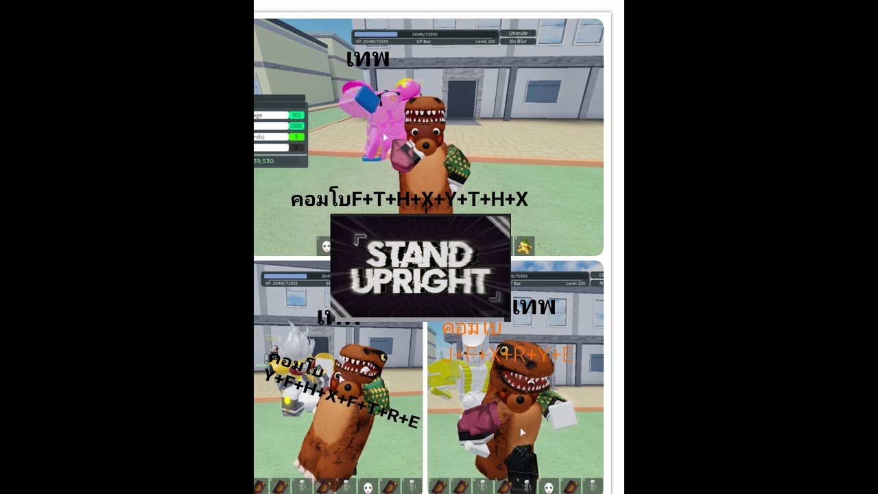 Stand upright Roblox 3เทพ leagendary - YouTube