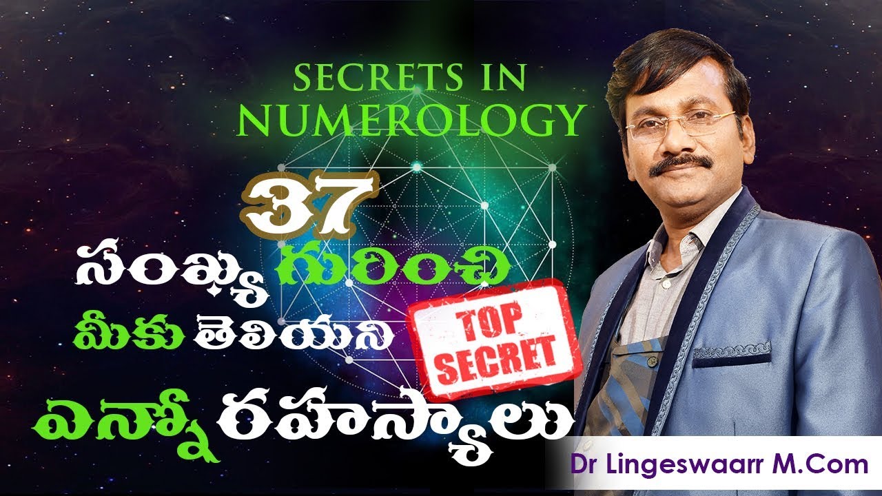Secrets in Numerology 37 సంఖ్య గురించి మీకు తెలియని ఎన్నో రహస్యాలు ...