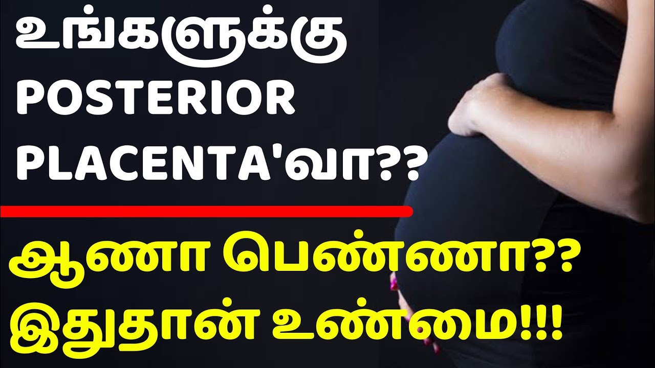 Posterior Placenta In Tamil Boy Or Girl Gender Prediction In Tamil