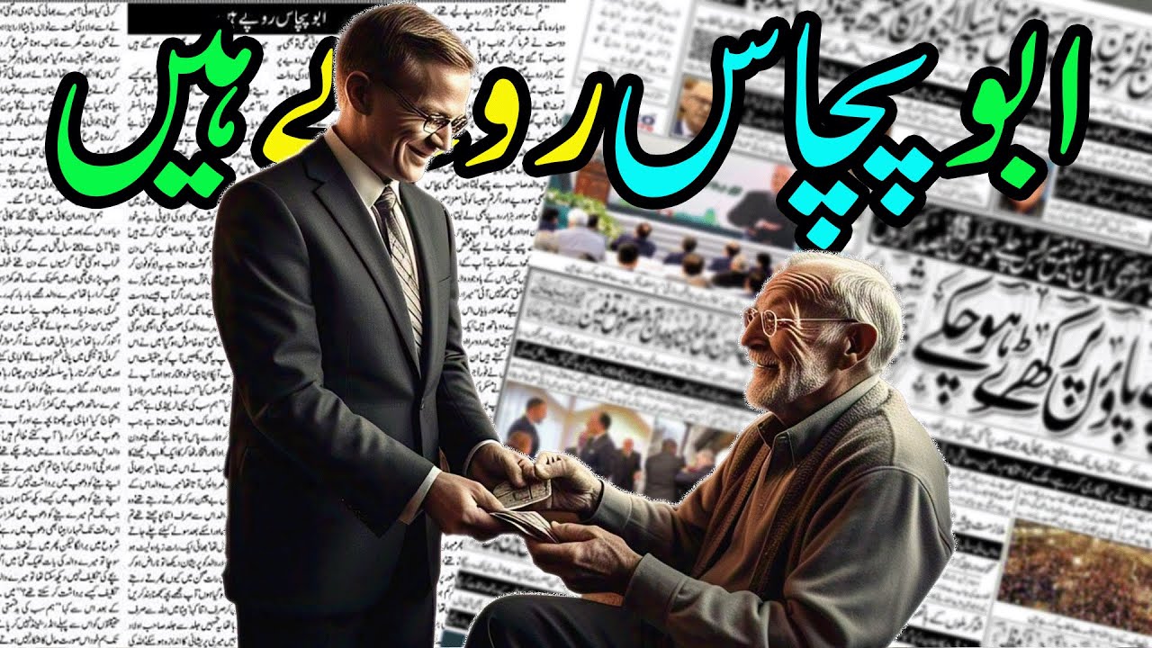 JAVED CHAUDHRY COLUMN | JAVED CHAUDHRY`S LATEST COULUMN - YouTube
