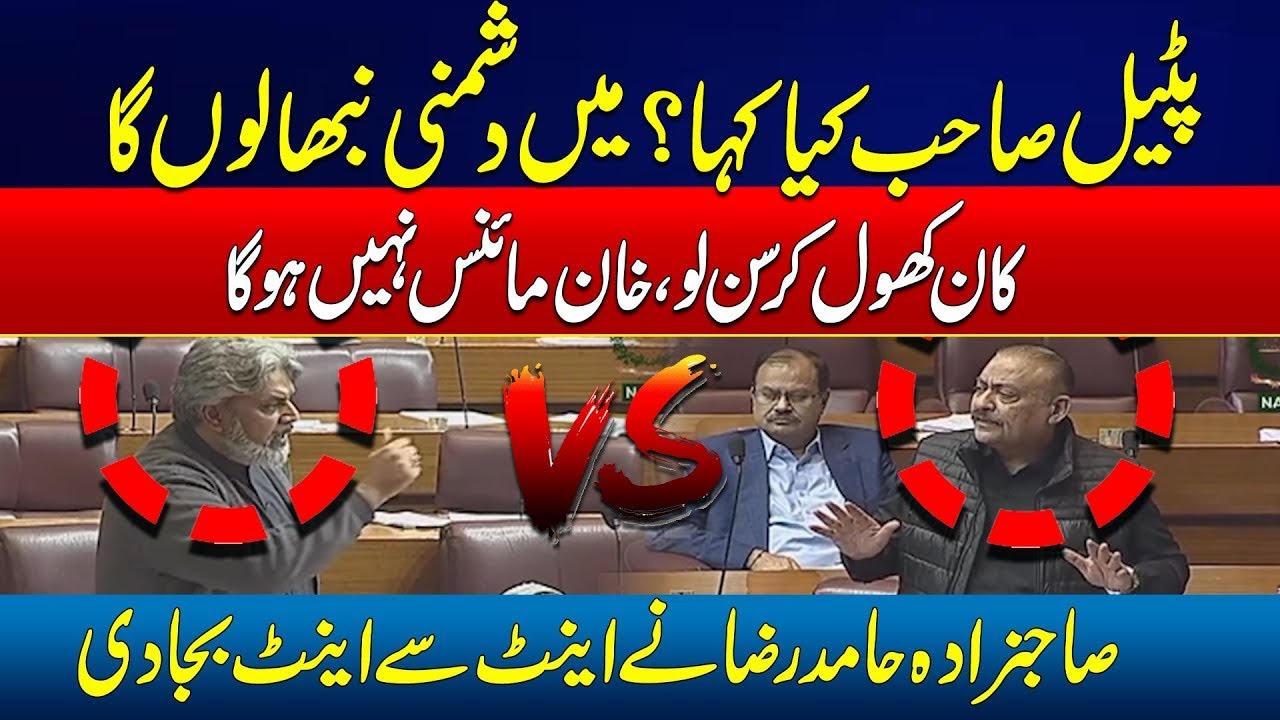 Hamid Raza Lashes Out On Qadir Patel Statement - Heated Debate In ...