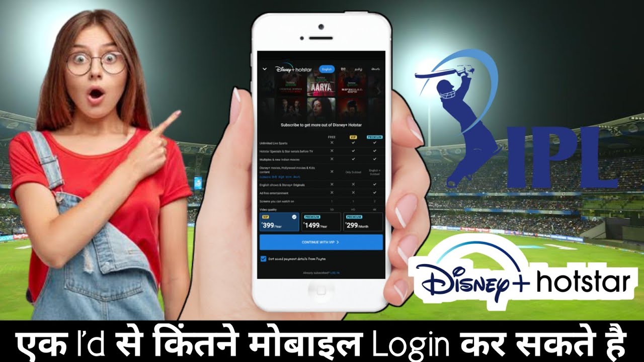 Disney+ Hotstar Ek Account Se Kitne Log IPL Dekh sakte Hai : Disney+ ...