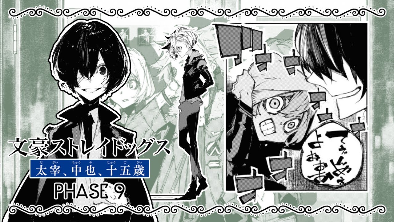 Shirase Needs To Stop Guilt Tripping Chuuya! | Bungo Stray Dogs: Dazai, Chuuya, Age 15 Ch9 - YouTube