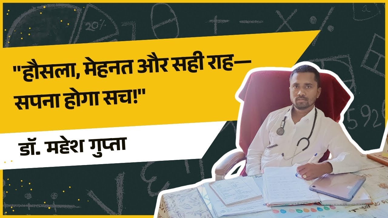 🔥 From a Small Village to a Successful Doctor | Inspiring Story of Dr ...