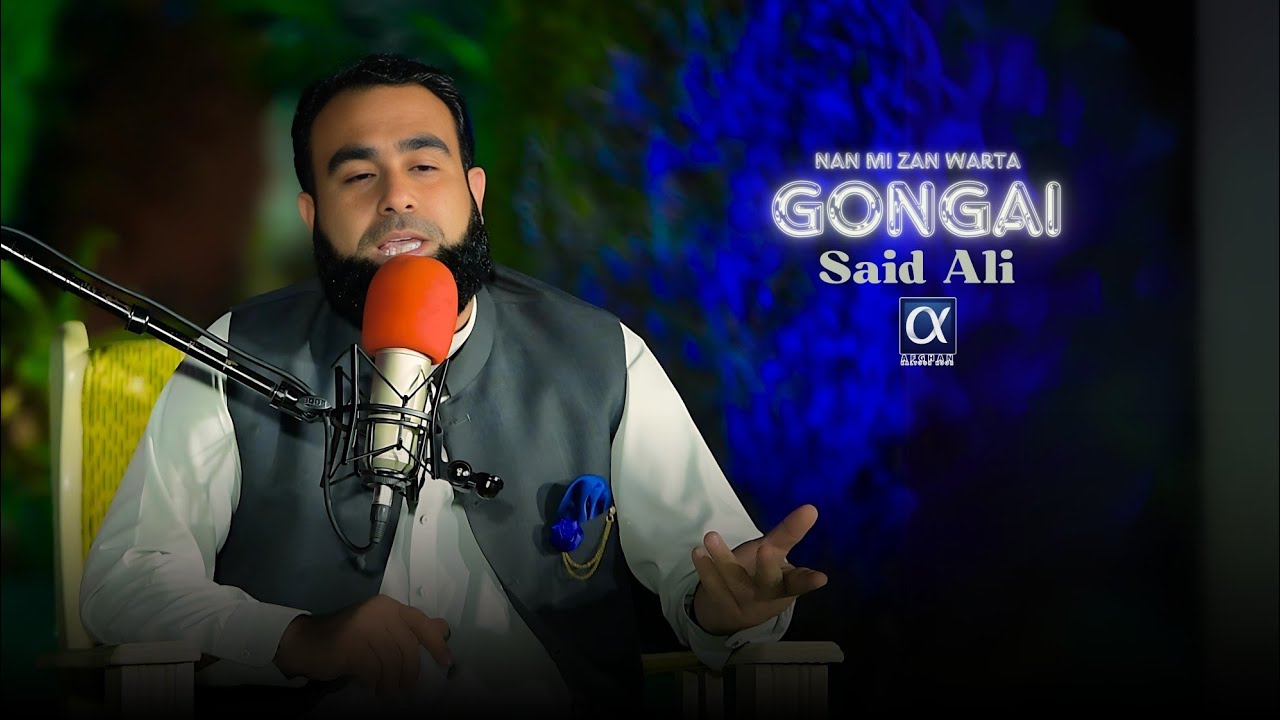 Nan Mi Zan Warta Gongai | Said Ali | Afghan Kaltoor Koor | Pashto New ...