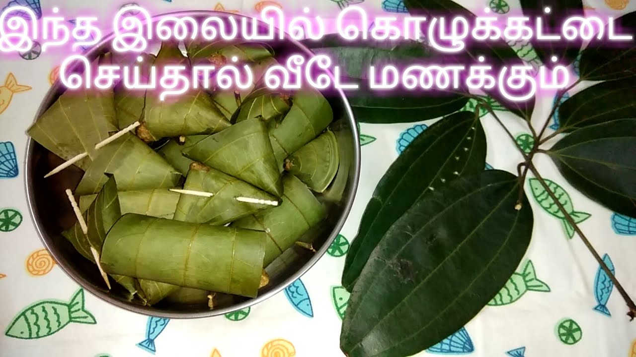 Therali kozhukattai recipe in tamil | therali appam | Enakku terinta ...