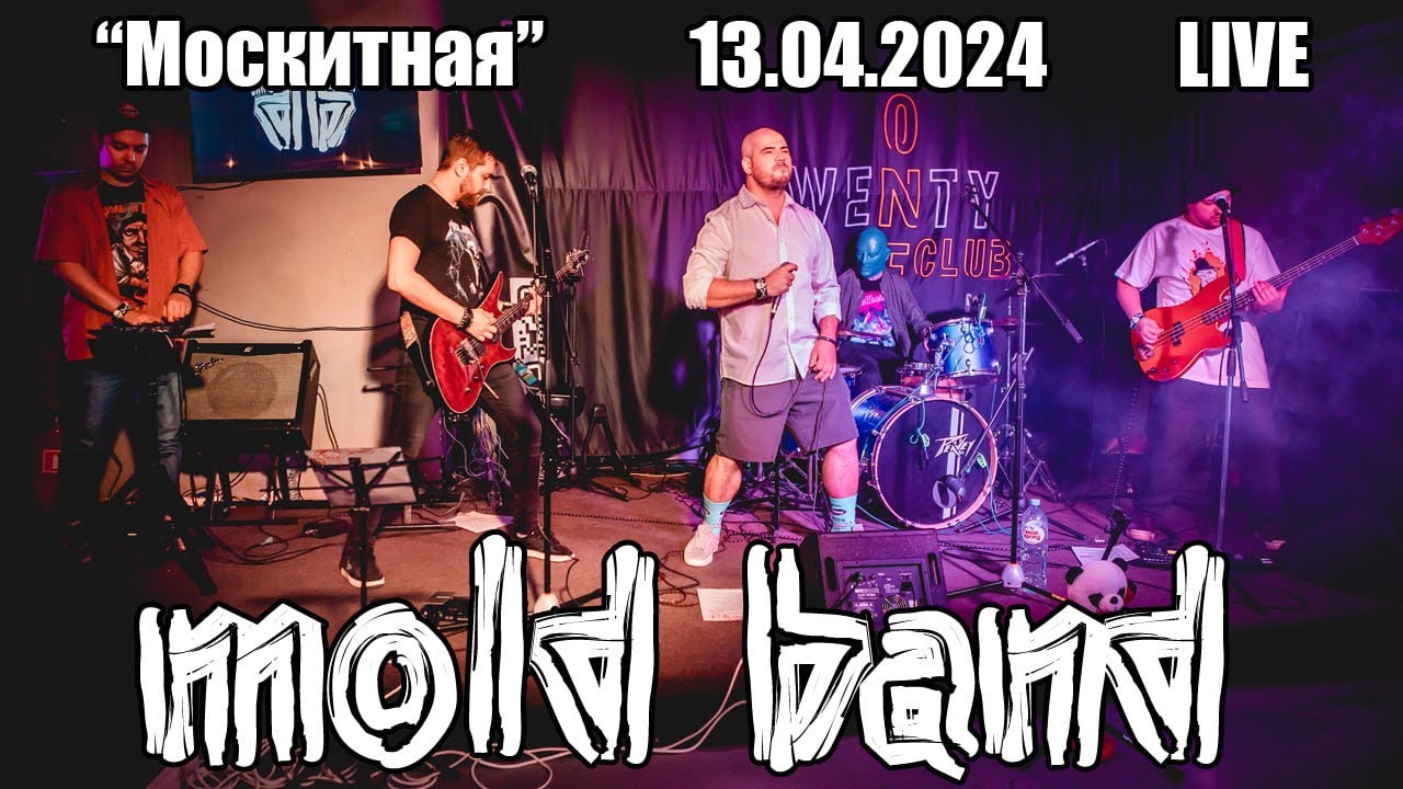 mold band - Москитная (live) 13.04.24 - YouTube