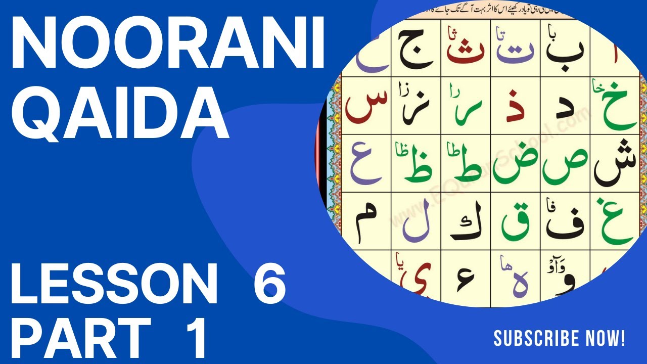 noorani qaida lesson 6 part 1 takhti number 6 learn quran - YouTube