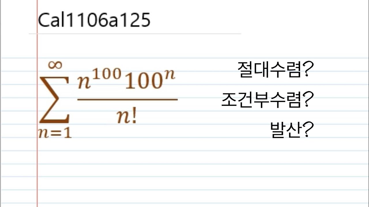 Cal1106 125 Ratio Test YouTube cal1106-125-ratio-test-youtube