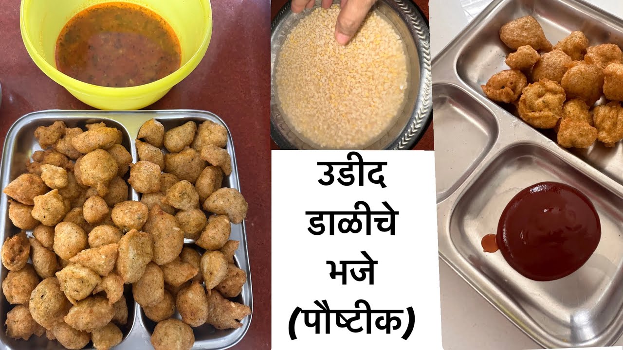 1 ch min madhe udid dali che paushtik bhaje banva #viralvideo #viral # ...
