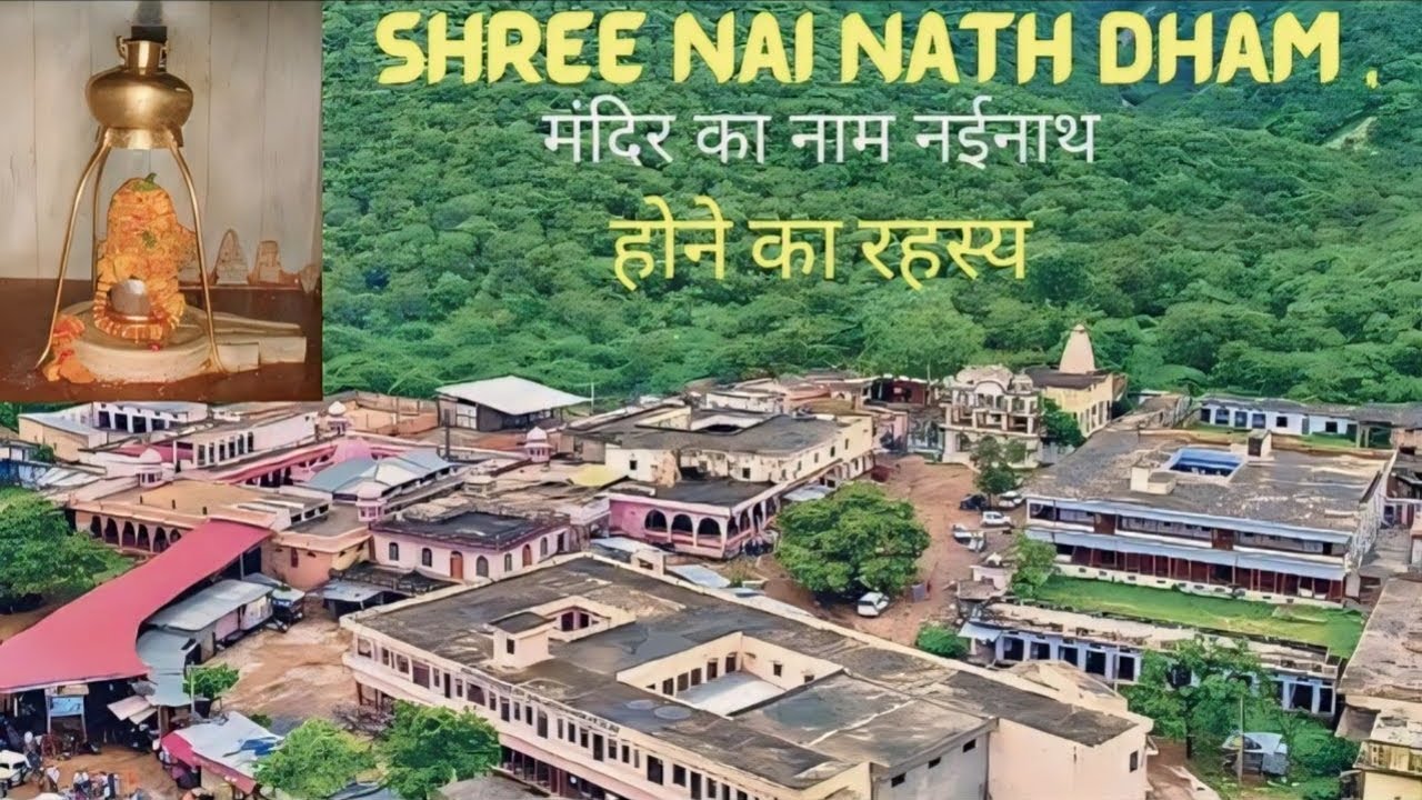 इस मंदिर का रहस्य सुनकर रह गये दंग. || Information about Nai Ke Nath ...