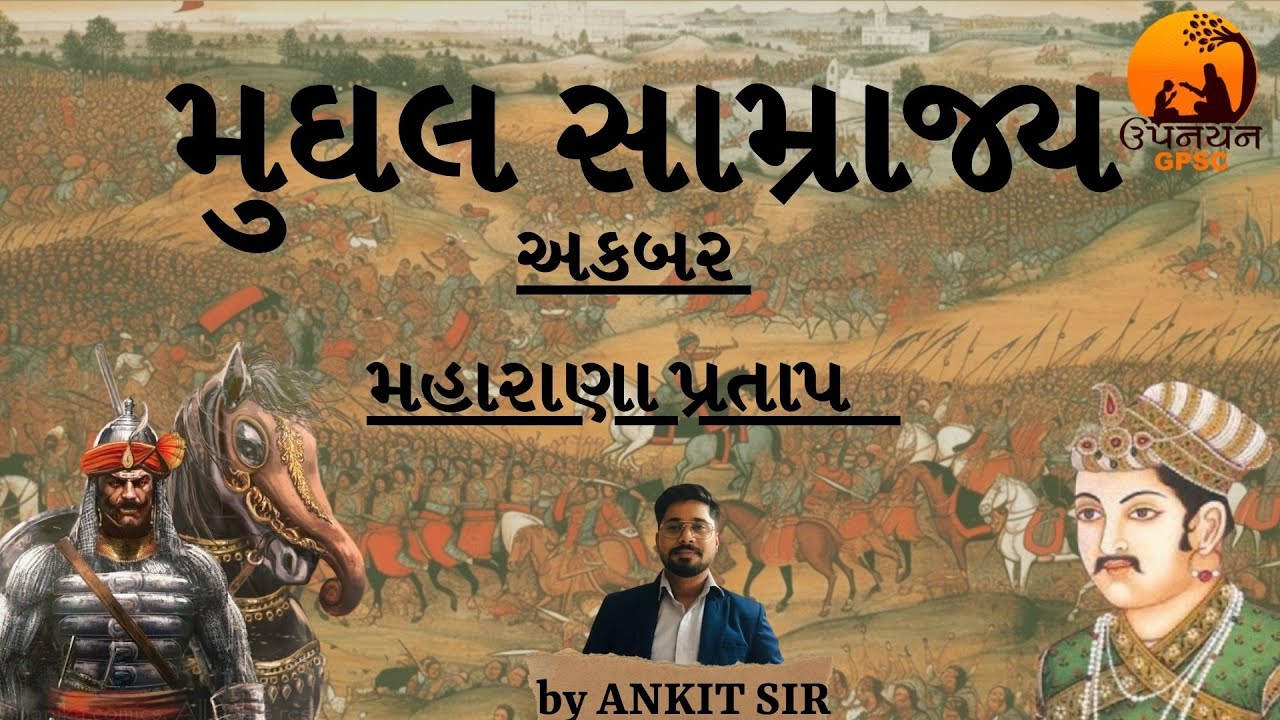 Mughal Empire | Battle of Haldighati | Maharana Pratap | History by ...