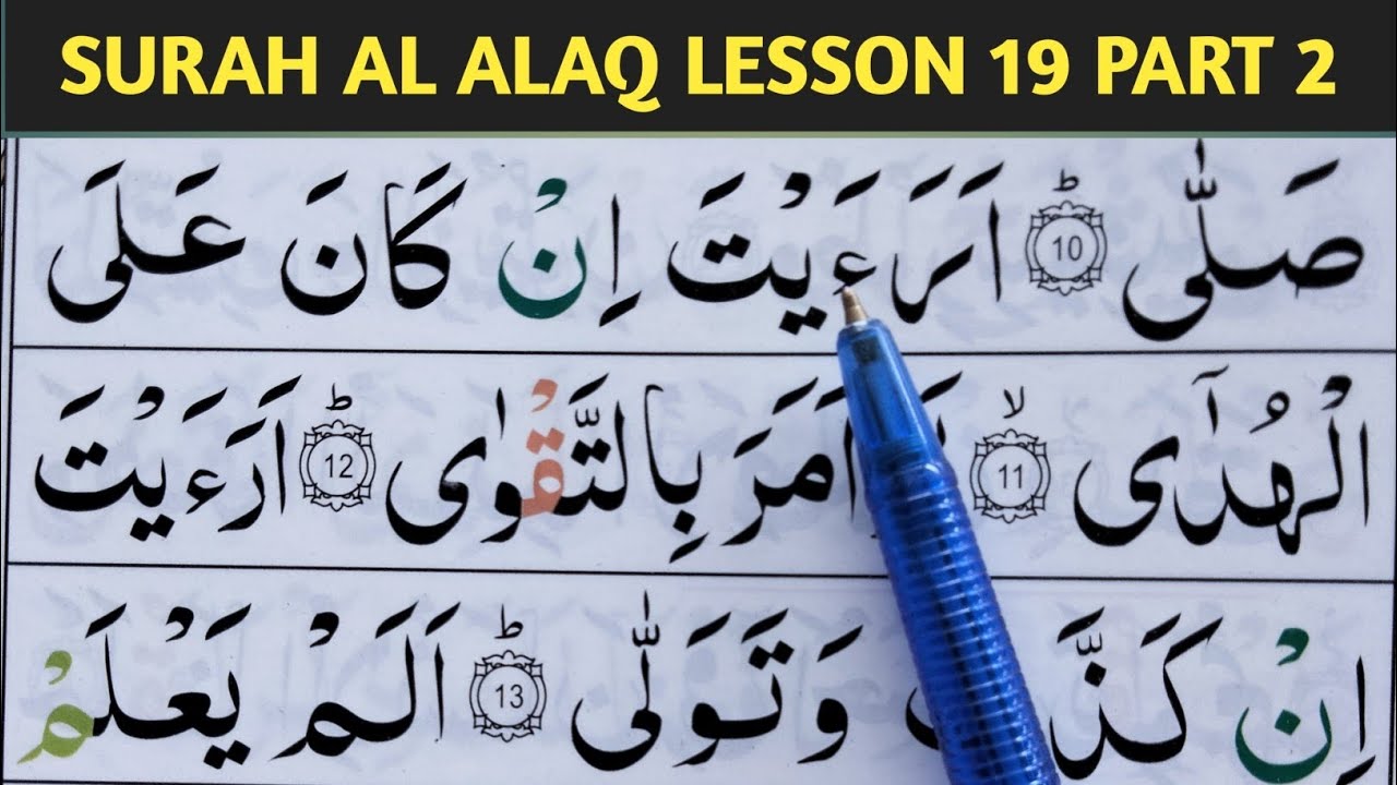 SURAH AL ALAQ LESSON 19 / PART 2 /learn quran easily in home - YouTube