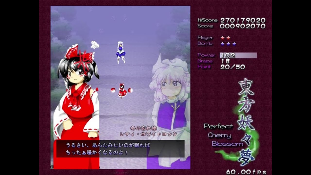 東方妖々夢 Normal 霊夢b クリア動画 Stage1 (レティ・ホワイトロック) Youtube