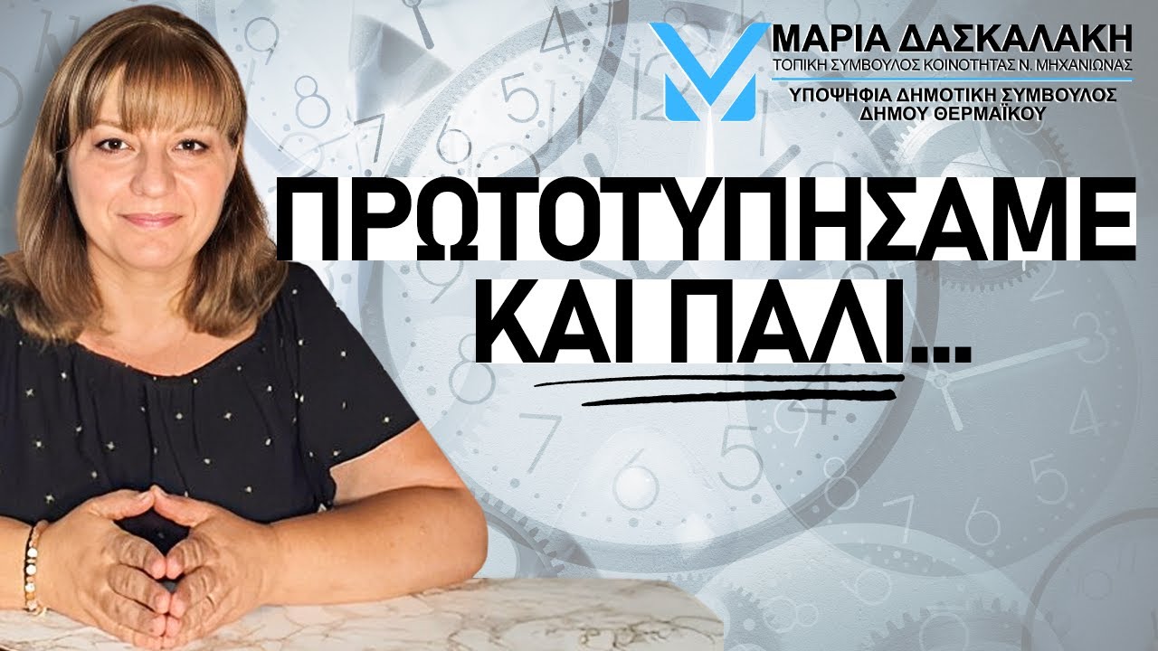 ΑΠΟΚΛΕΙΣΤΙΚΟ! ΤΟ 24ΩΡΟ ΓΙΝΕΤΑΙ… 27ΩΡΟ ΣΤΗΝ ΕΛΛΑΔΑ!!! 😂 - YouTube