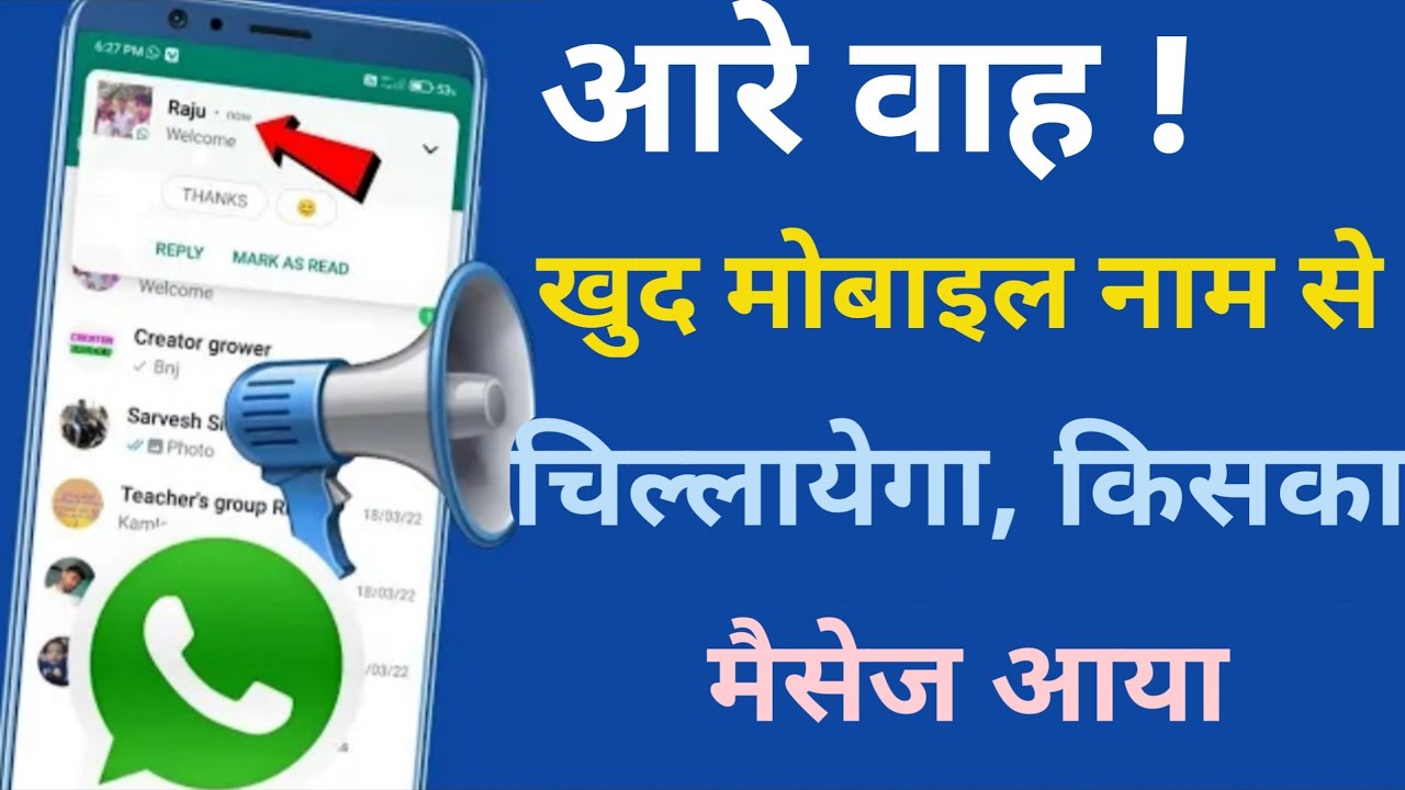 How To Get Voice Notification On Your Any Phone How To Get Voice Notification On Your Any Phone