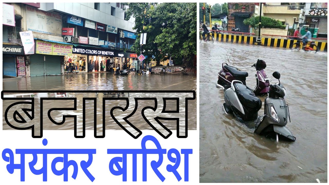 Heavy Rain In Varanasi || Varanasi Flood 2019 - YouTube