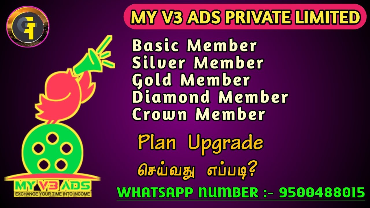 How to plan upgrade || My v3 ads || Plan details #myv3ads #workfromhome ...