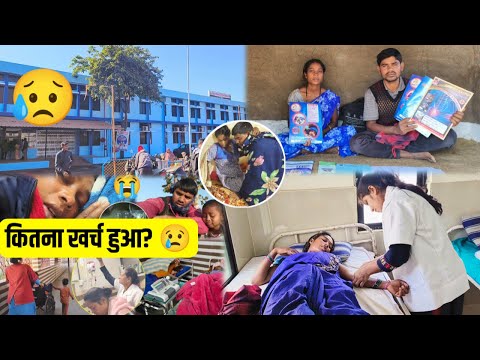 😢रेशमा जी के इलाज में कितना खर्च हुआ? किसने आर्थिक सहयोग दिया 🙏 SR EKKA VLOGS |SANDIP RESHMA VLOGS