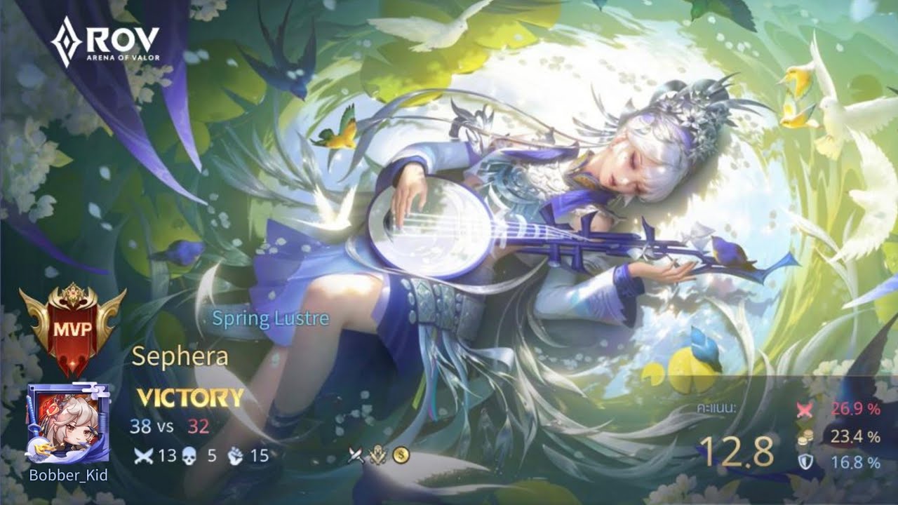 MVP ของ Sephera ตำแหน่งเมจ บันทึกรีเพลย์ Full record เกม Rov วันที่ 5 ...