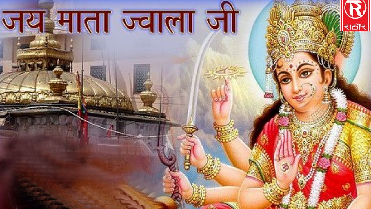 Mata vaishno devi bhajan - lasopamultimedia