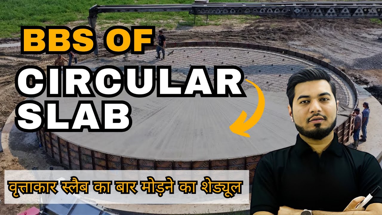 BAR BENDING SCHEDULE OF CIRCULAR SLAB || सर्कुलर स्लैब का बार मोड़ने का ...