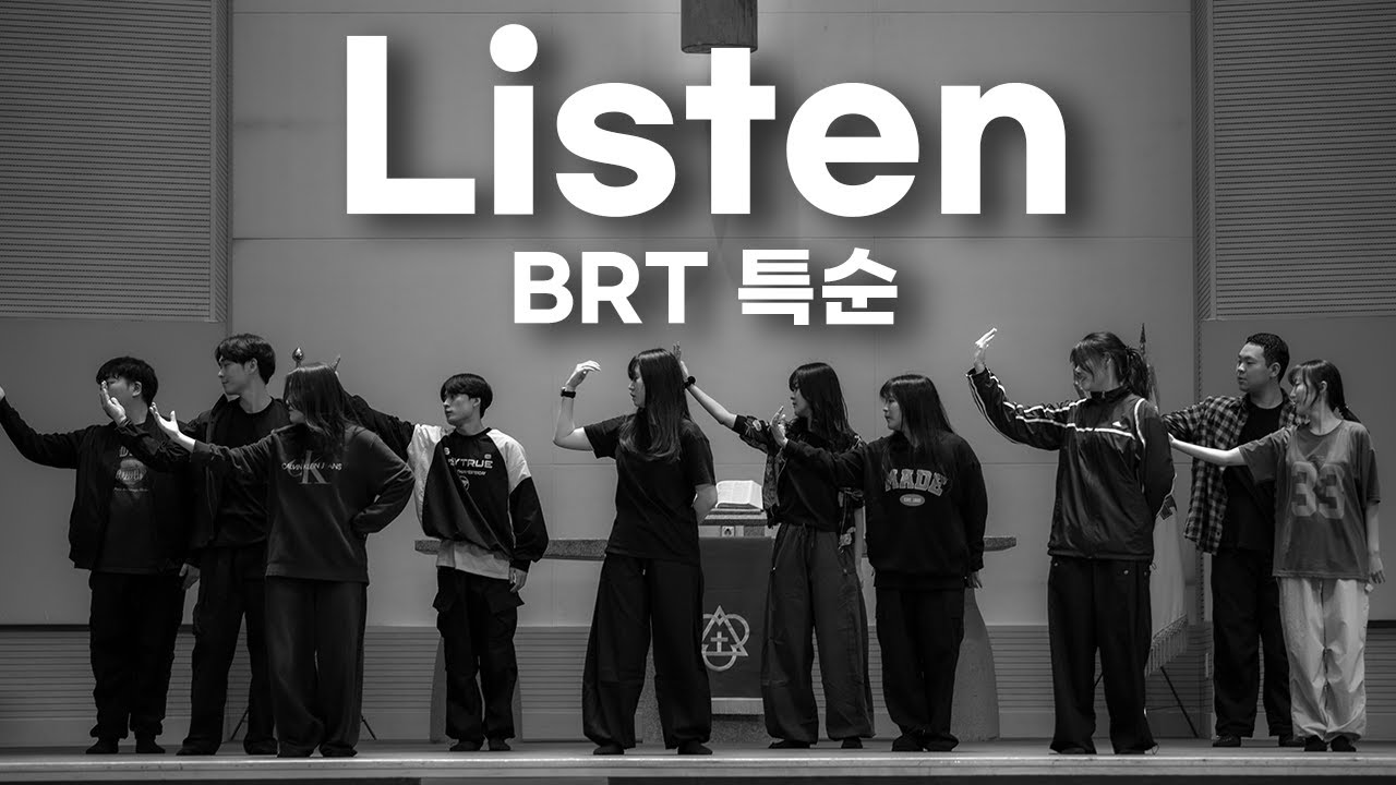 Listen l 24년 11월 10일 주일예배 특순 l 천안중앙교회 청년부 - YouTube