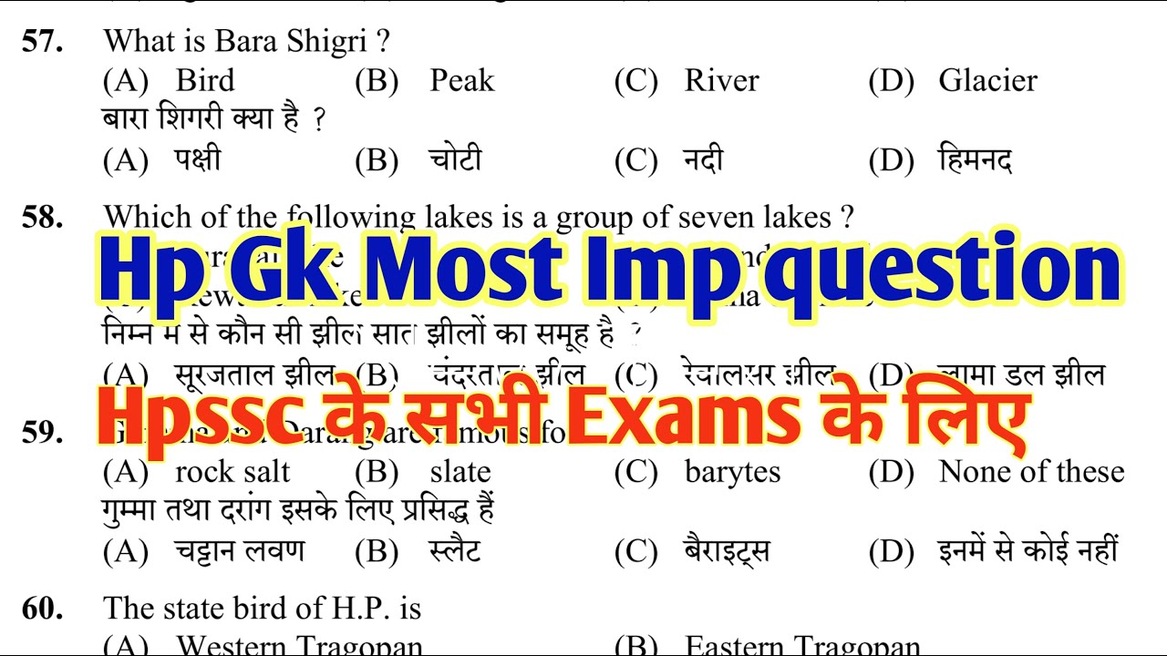 Hpssc Hp Gk Most important question in hindi | Himachal gk question ...