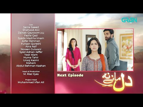 Dil Manay Na Episode 7 Teaser|Shandar Promos|Dil Manay Na Episode 7 Promo - YouTube