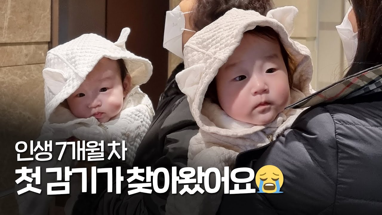 육아 브이로그 7개월 쌍둥이 생애 첫 코감기 백화점 나들이 부가부 유모차 아기 콧물 빼는법 콧물 흡입기 추천