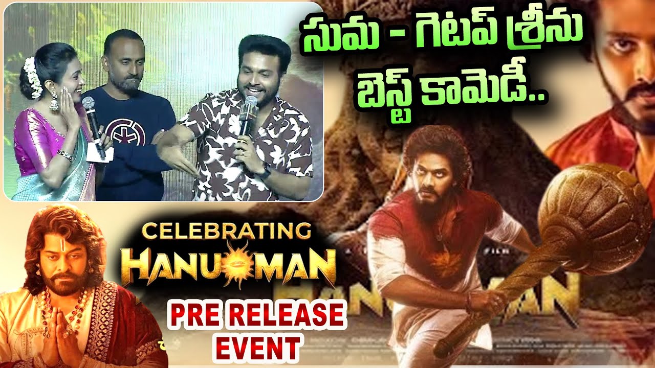 Actor Getup Srinu Best Comedy With Anchor Suma | Hanuman Pre Release ...