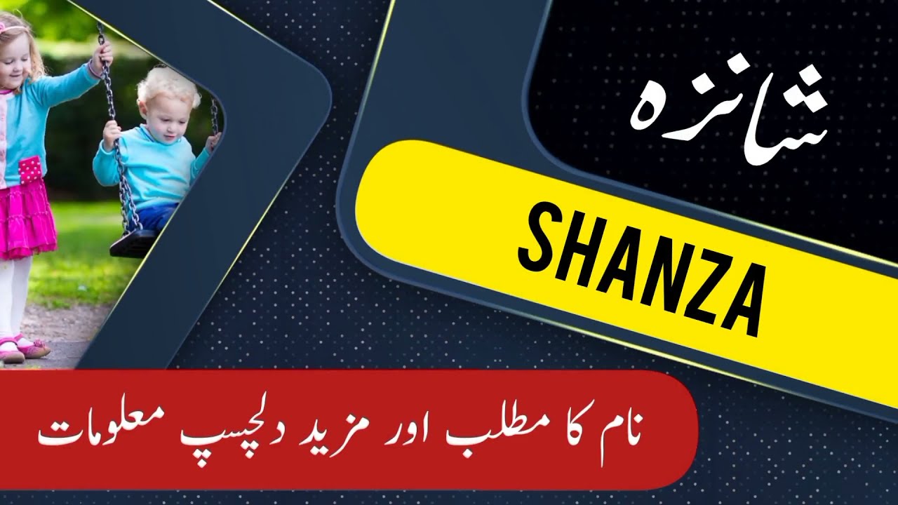 Shanza name meaning in urdu and English with lucky number | Islamic ...