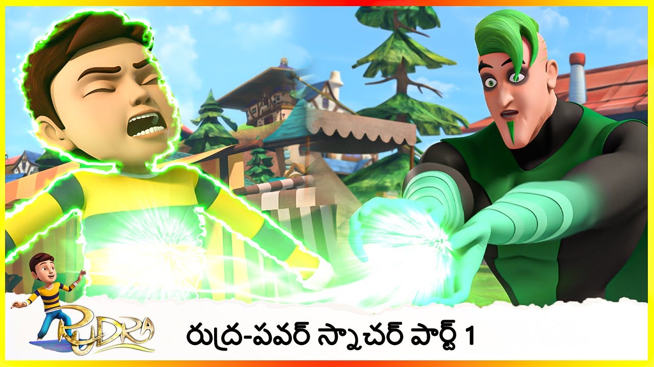 రుద్ర-పవర్ స్నాచర్ పార్ట్ 1 | Rudra-Power Snatcher | Rudra Ep - 4 ...