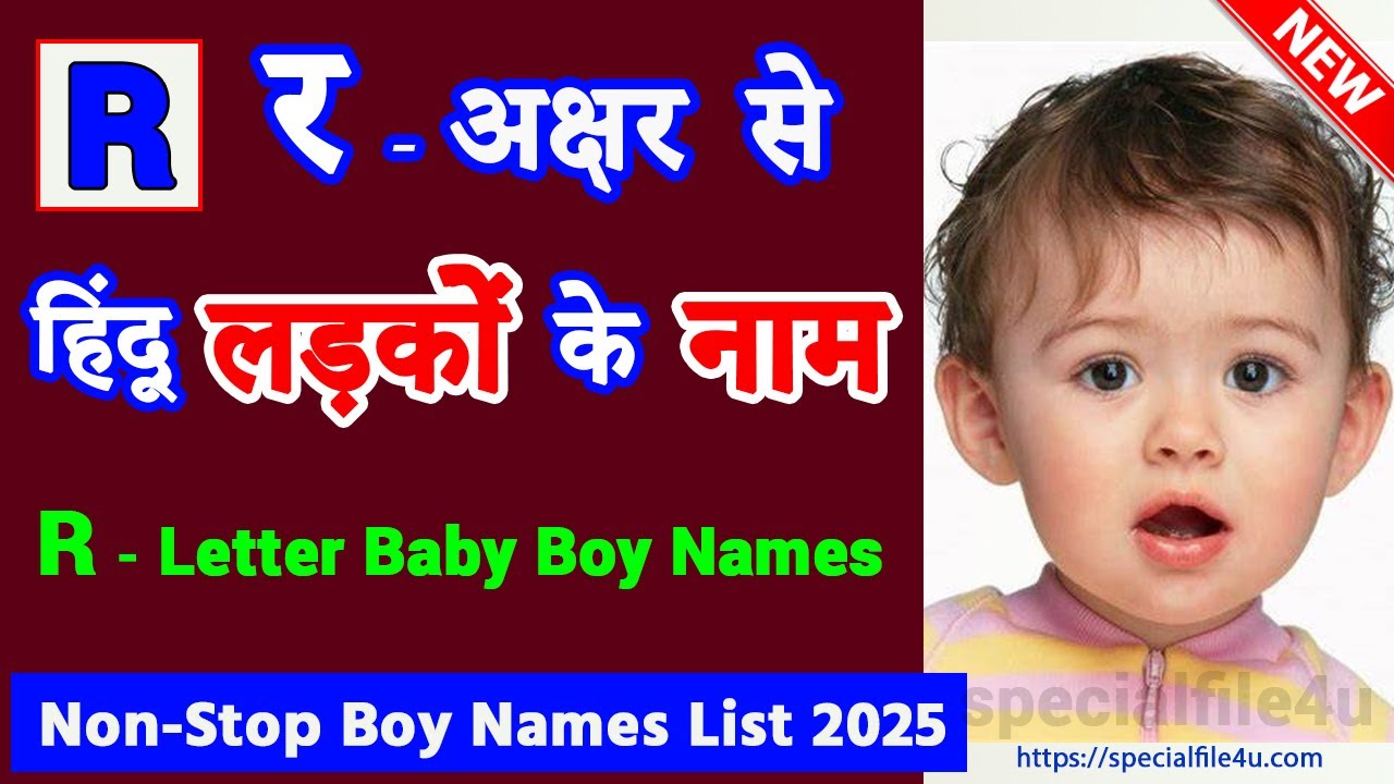 R letter baby boy names Hindu | R letter se baby boy names | R letter ...