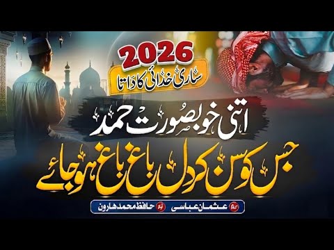 Most viral Hamad 2026 - Allah Allah - Sari Khudai Ka data - Muhammad Haroon - HMHO